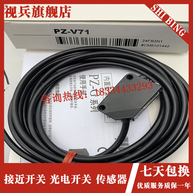全新 PZ-V31/V32V33/V35/V11/V71/V72/V73/V75/P传感器_虎窝淘