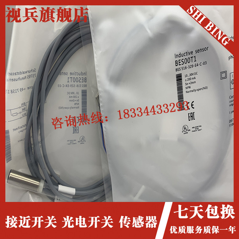 接近开关全新 BES01EH BES 516-329-BO-C-03三线NPN常开传感器_虎窝淘