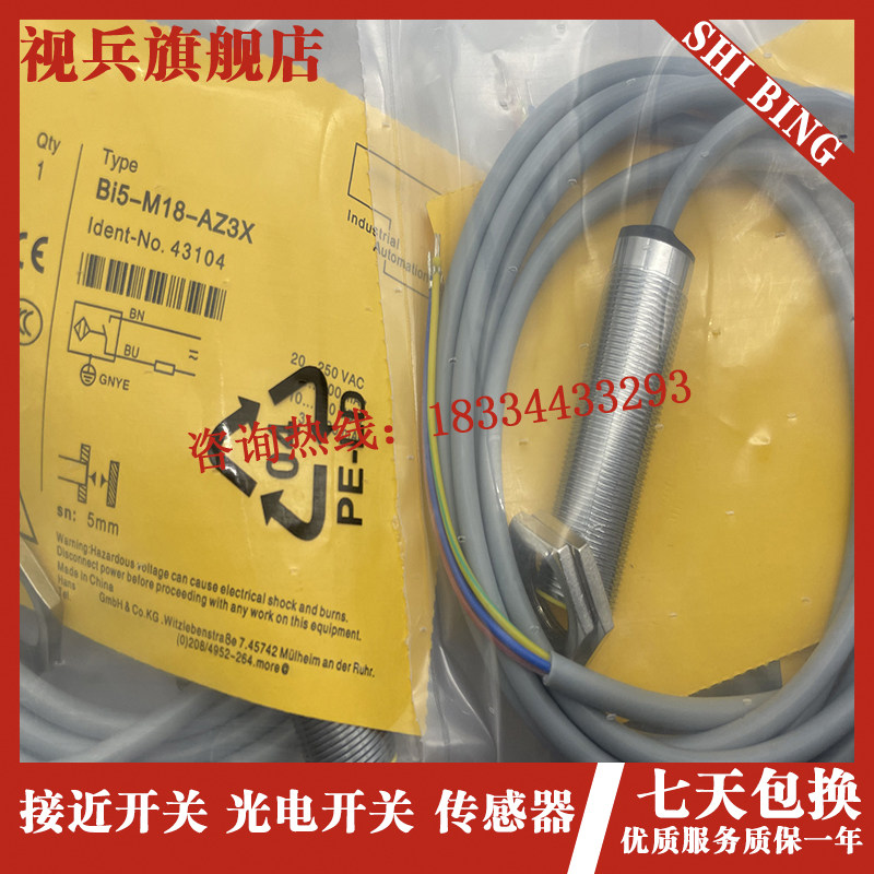 接近开关全新现货 NI5/BI5-M18-AZ3X/RZ3X交直流通用传感器_虎窝淘