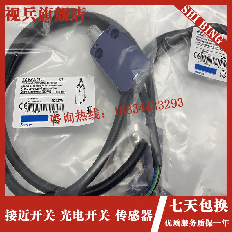 全新行程开关XCMD2102L1 XCMD2110L1 XCMN2103L1传感器现货供应_虎窝淘