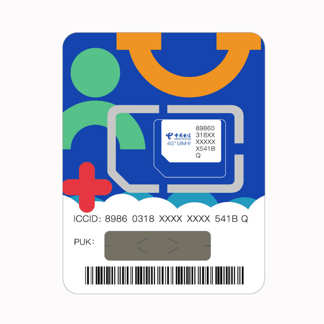 Telecom traffic card pure traffic network card 4G5G mobile phone card ...