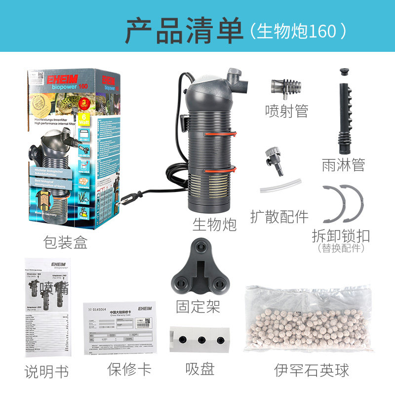 EHEIM德国伊罕过滤器生物炮鱼缸草缸水族箱增氧净水内置过滤器_虎窝淘