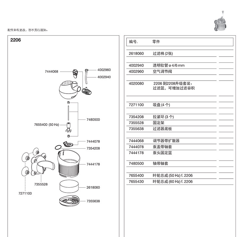 EHEIM德国伊罕鱼缸内置过滤器超能球过滤篮底板固定架原装配件_虎窝淘