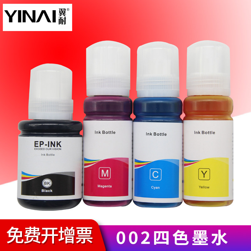 翼耐002墨水适用爱普生L4263 L4268 L4266 L4267 L4269 L6268 L6278 L6276 L6279 L5298 ...