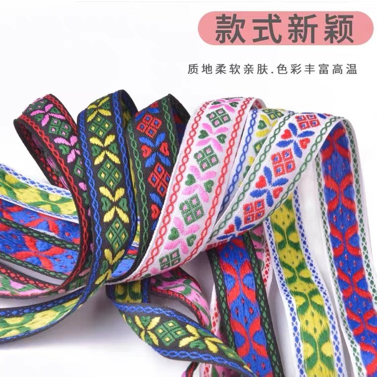 加厚涤纶提花织带花边材料装饰手工DIY民族提花织带_虎窝淘