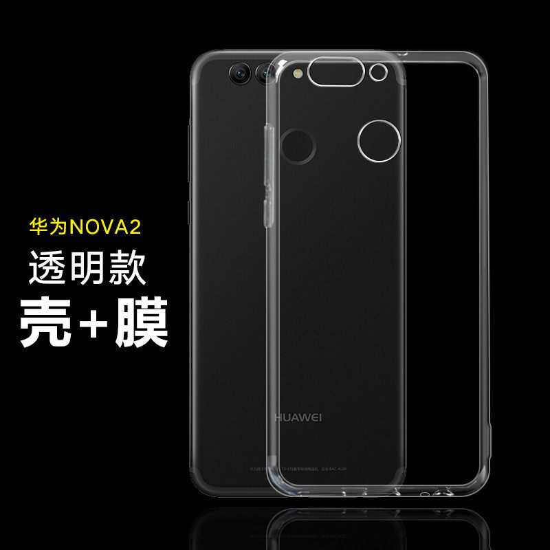 适用华为nova2网红简约可水洗轻薄保护套PIC-AL00男女情侣新款后盖手机壳裸机手感TL00全包防摔防刮透明硅胶_虎窝淘