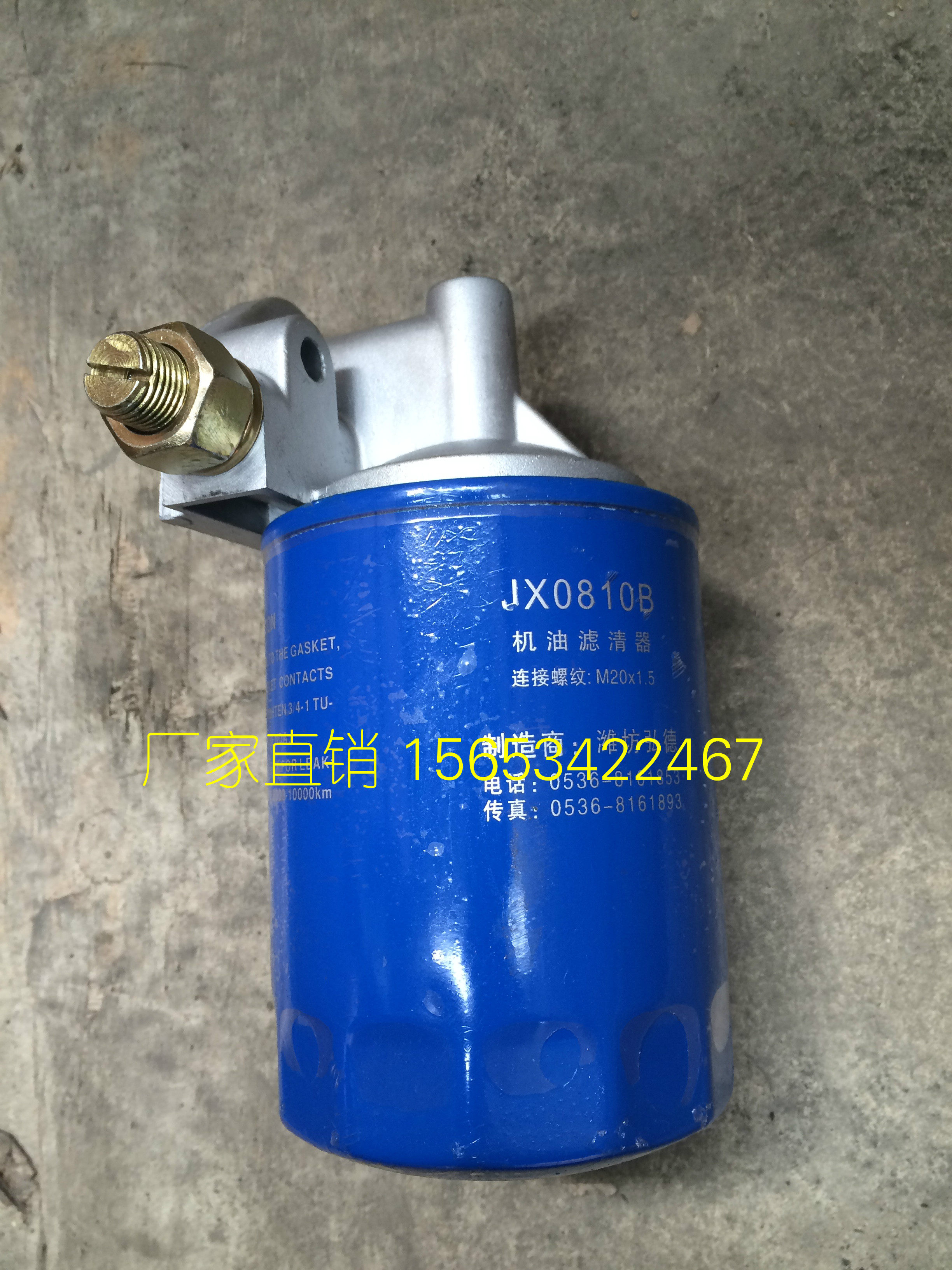 潍坊潍.柴华丰K4100D 4102 ZHBG ZH4105 JX0810B机油滤清器总成_虎窝淘