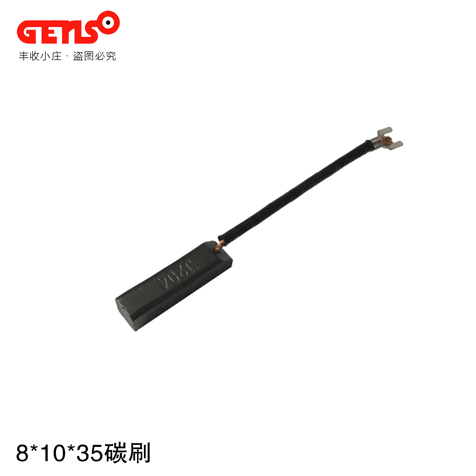 STC/THZ2柴油发电机组配件J204碳刷8x10X25 8x10X32 12X12X32耐磨_虎窝淘