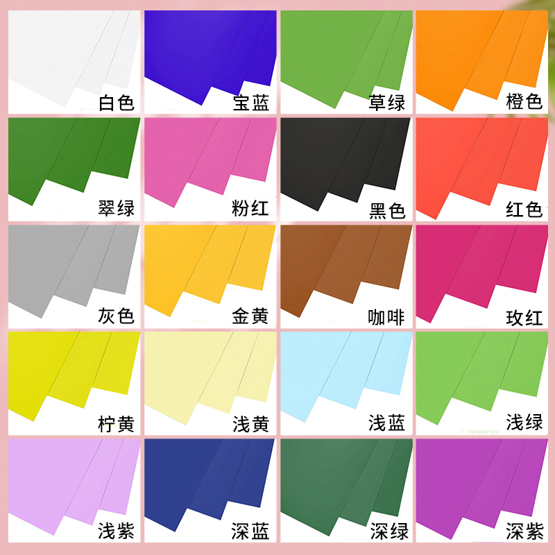 a4卡纸彩色手工幼儿园硬卡纸小学生儿童8k卡纸4k8开批发美术画画a3彩纸diy材料包长方形贺卡纸色卡纸黑白红色_虎窝淘