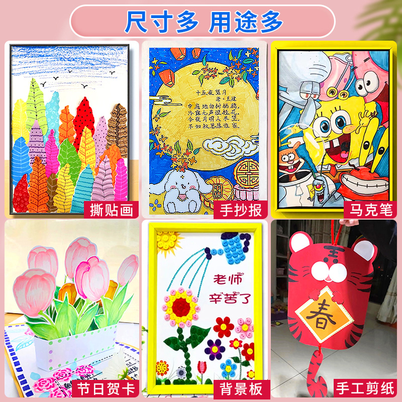 a4卡纸彩色手工幼儿园硬卡纸小学生儿童8k卡纸4k8开批发美术画画a3彩纸diy材料包长方形贺卡纸色卡纸黑白红色_虎窝淘