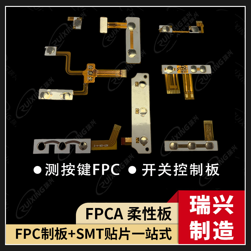 pcb柔性板指纹门锁板FPC 3M背胶锅仔片按键触摸软板线路板电路板_虎窝淘