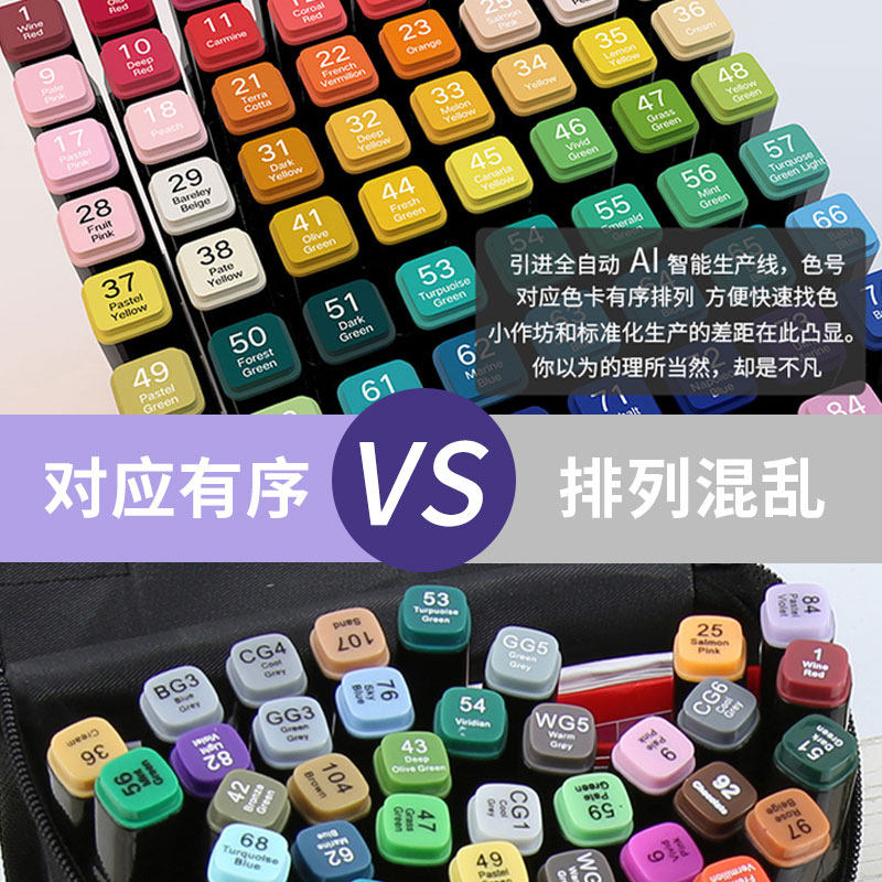 Touchmark专业绘画全套马克笔双头油性速干美术生专用可加墨168色120色儿童学生100色套装动漫漫画设计彩笔_虎窝淘
