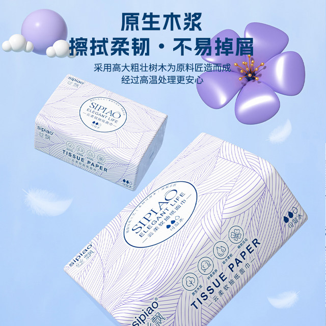 Silk Floating Paper Household 5-layer Paper Premium Napkin Paper Tissue ...