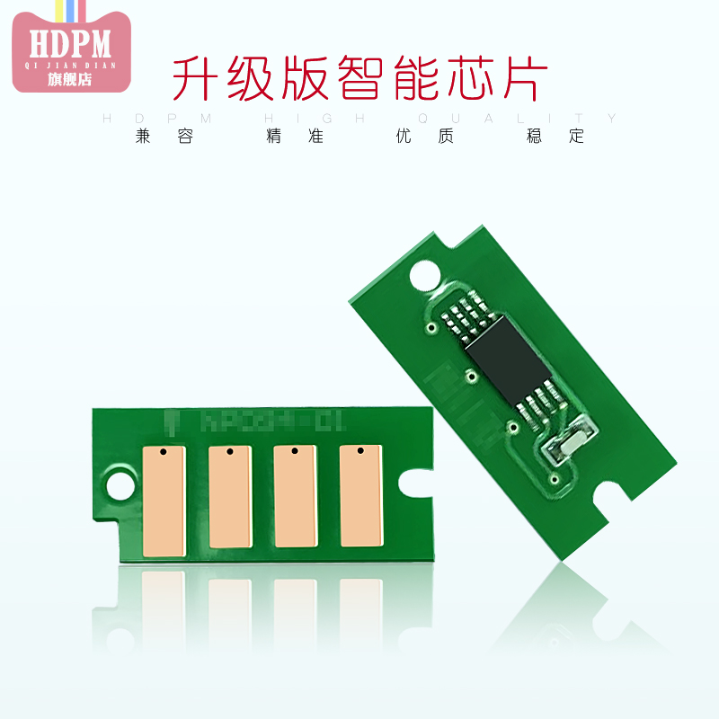 HDPM适用施乐P255D芯片P255DF M255DF M255Z M255DN墨盒计数芯片_虎窝淘