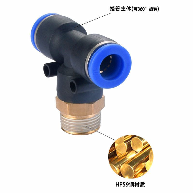 气动管快速插接头T型螺纹正三通PB4-M5/6-01/PB8-02/10-03/12-04_虎窝淘