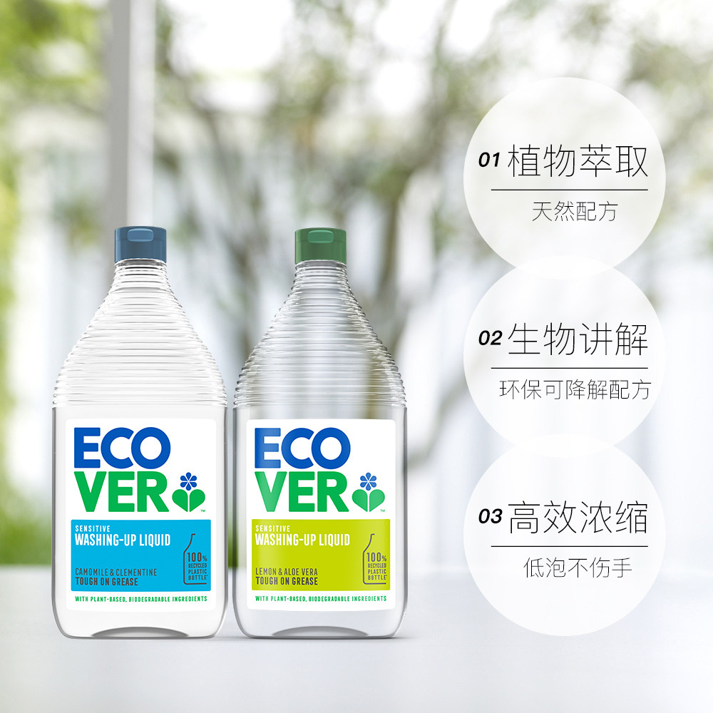 【自营】Ecover比利时果蔬洗洁精柠檬芦荟950ml+洋甘菊950ml家用_虎窝淘