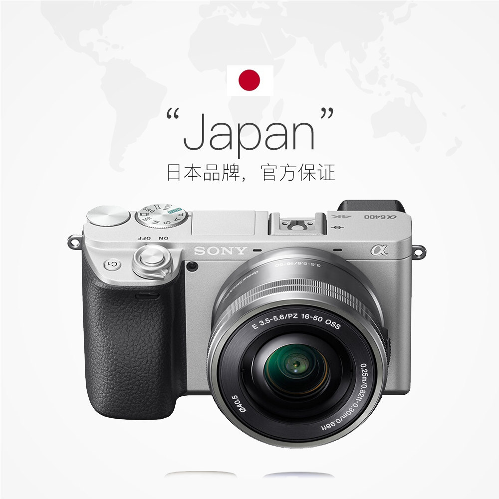 【自营】索尼/SONY ILCE-A6400L a6400(16-50mm)半幅画微单相机4K_虎窝淘