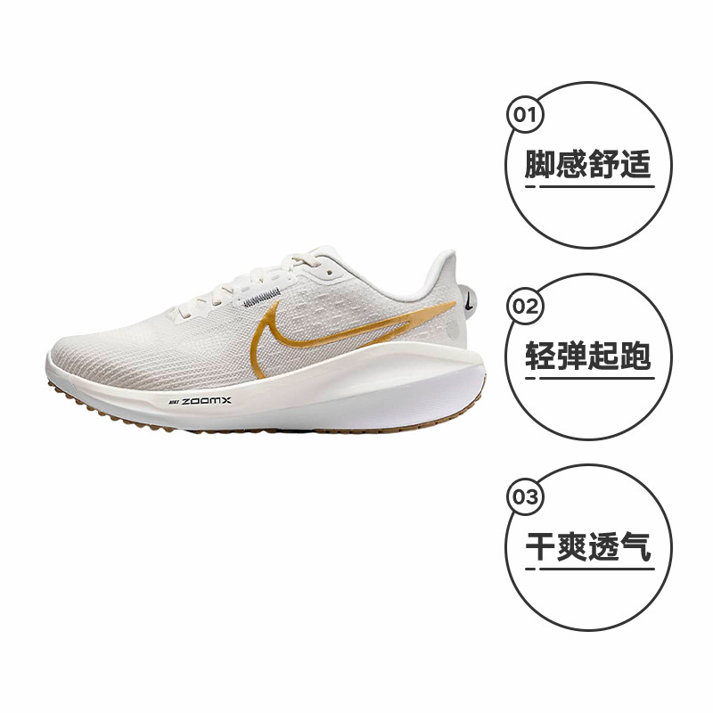 自营Nike耐克女鞋VOMERO透气运动鞋公路跑步FB8502-006跑步鞋