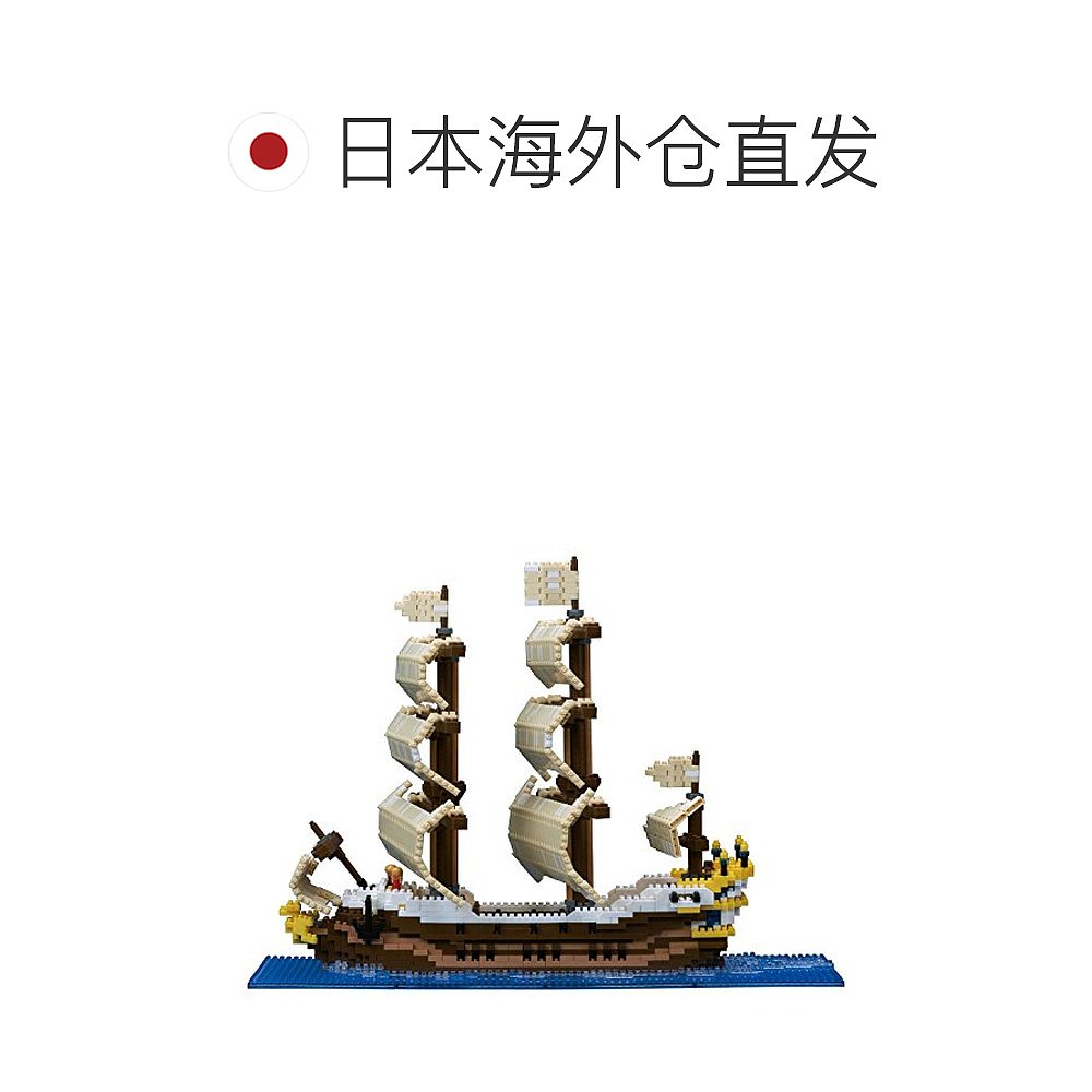 【日本直邮】Kawada积木河田Nanoblock帆船2500片NB-030儿童拼插_虎窝淘