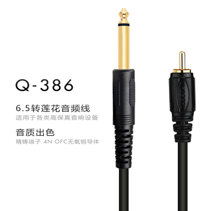 秋叶原Q386 6.5转莲花头公音频线6.35mm大二芯转rca话筒连接线_虎窝淘