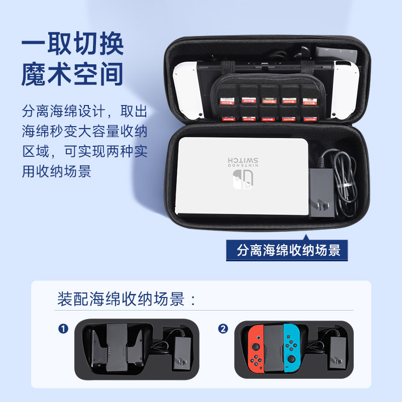锦读Jemdo任天堂switch充电器收纳包switcholed保护套大容量便携箱ns游戏机卡带盒siwch主机硬壳lite全套配件_虎窝淘
