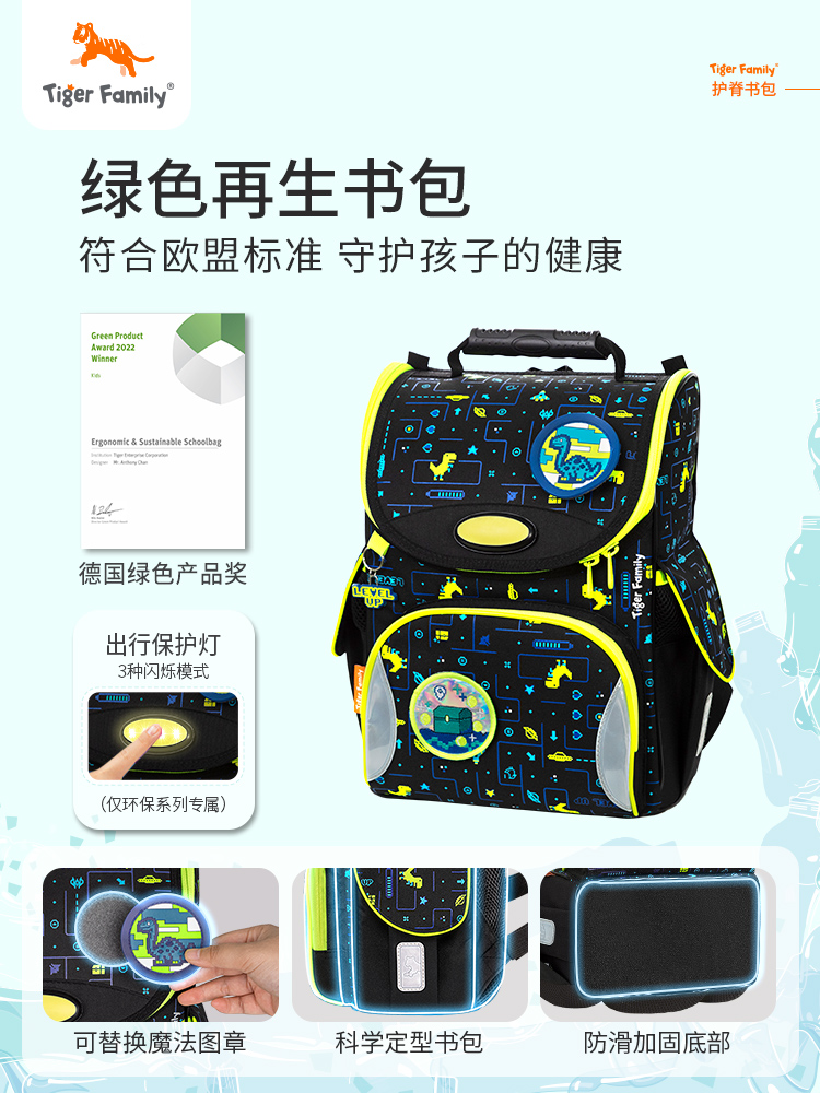 TigerFamily小学生男女防水护脊减负儿童拉链双肩书包1-3年级超轻_虎窝淘