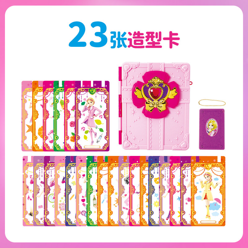 买奇酷正版Sofy苏菲露比生日礼物许愿精灵魔法棒长笛公主女孩玩具_虎窝淘