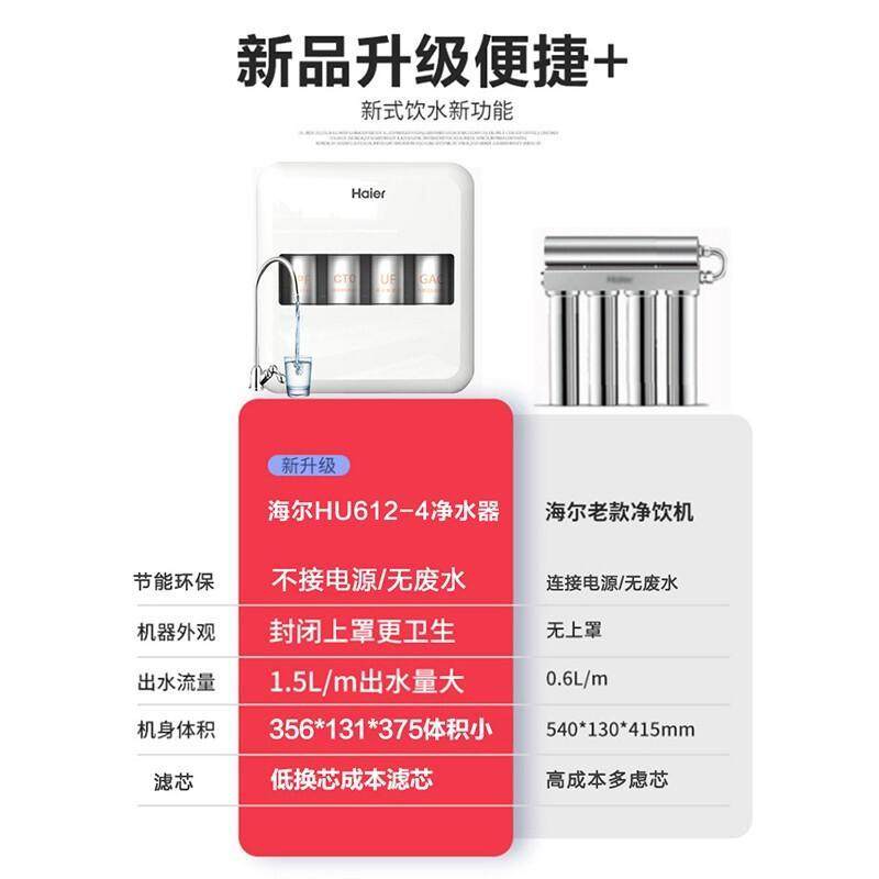 海尔净水机HU612-4B家用超滤机600G超滤膜净水器活性炭pp_虎窝淘