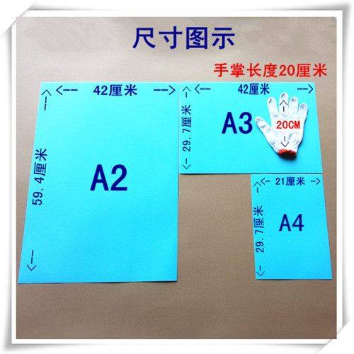 A2纸尺寸-千图网