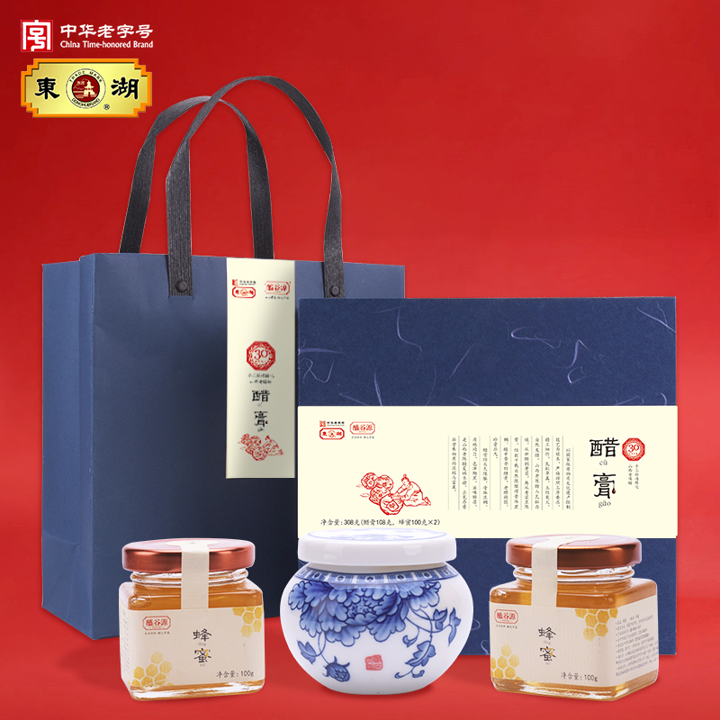 东湖山西老陈醋三十年醋膏108g+100g*2罐蜂蜜醋膏礼盒醋园发_虎窝淘