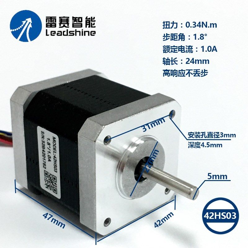 雷赛两相步进电机 42HS02 42HS03 42HS08 42CM04 42CM06 42CM08_虎窝淘