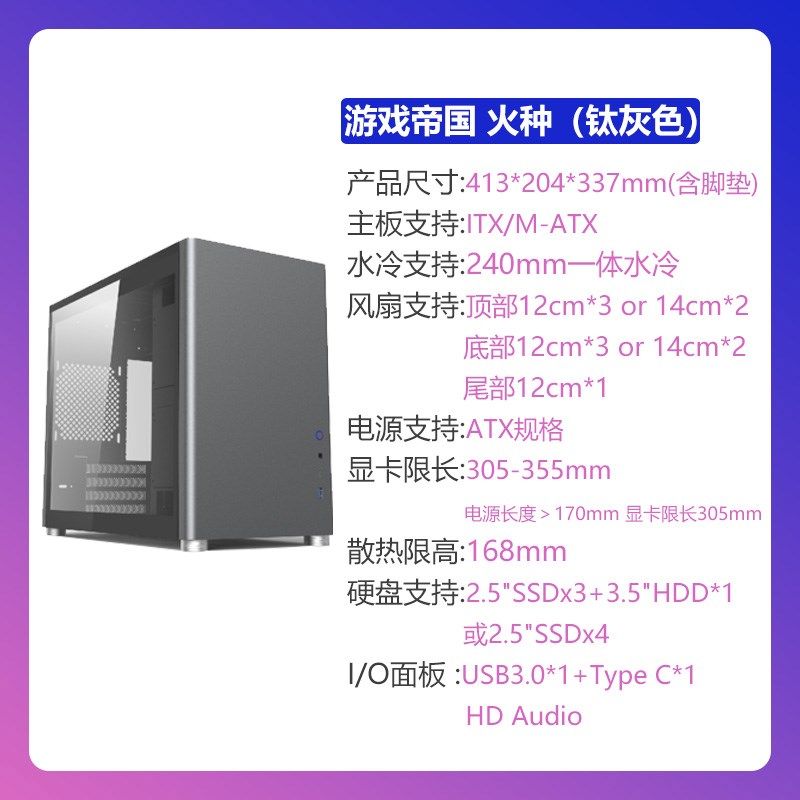 GAMEMAX游戏帝国火种X2 PRO黑钛灰纯白色MATX台式机机箱乔思伯D30_虎窝淘
