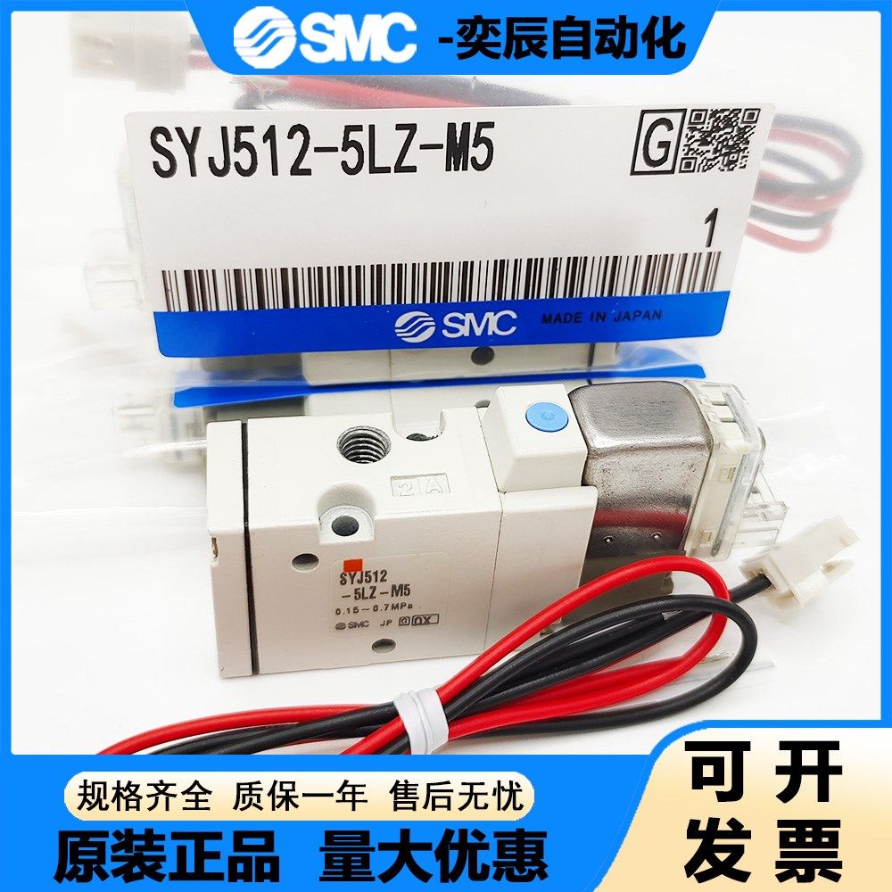 SMC电磁阀SYJ512 SYJ5120-5LZ/5LZD/5GZ/5GD/5MZ/5MZD-M5-F现货_虎窝淘