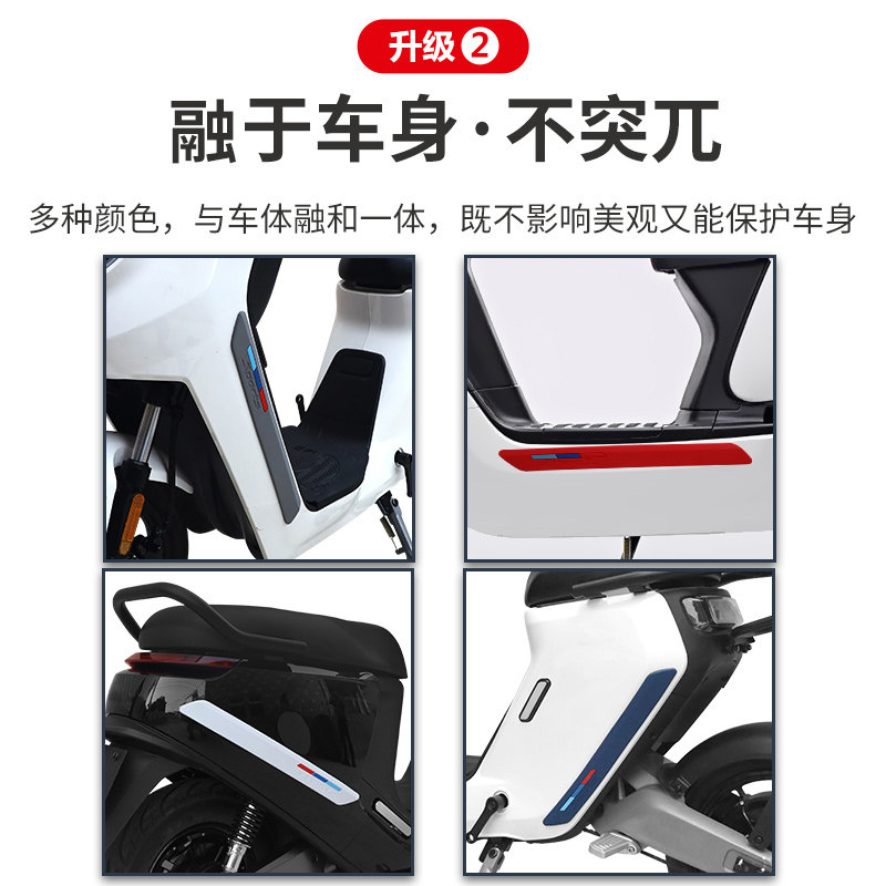适用于9九号电动车e200p配件e125/e80/e90e70c防刮e200防撞条e100_虎窝淘