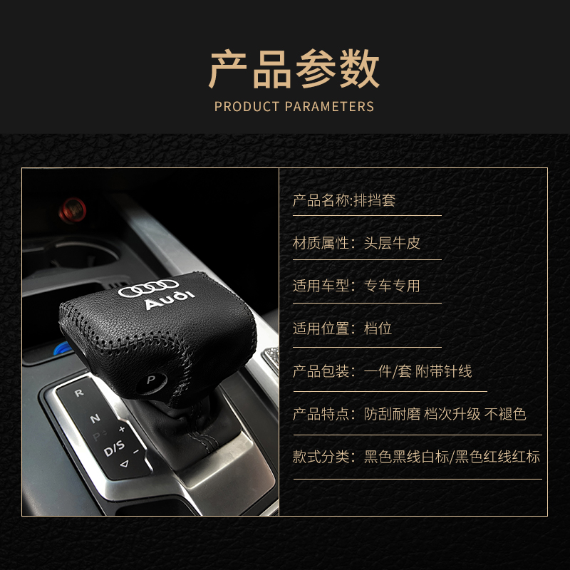 新款奥迪A4L A6L Q5L A7L S4档把套真皮档位套挂挡头套自动排挡套_虎窝淘