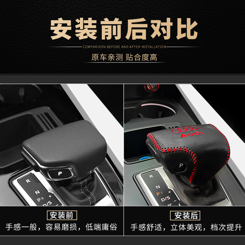 新款奥迪A4L A6L Q5L A7L S4档把套真皮档位套挂挡头套自动排挡套_虎窝淘