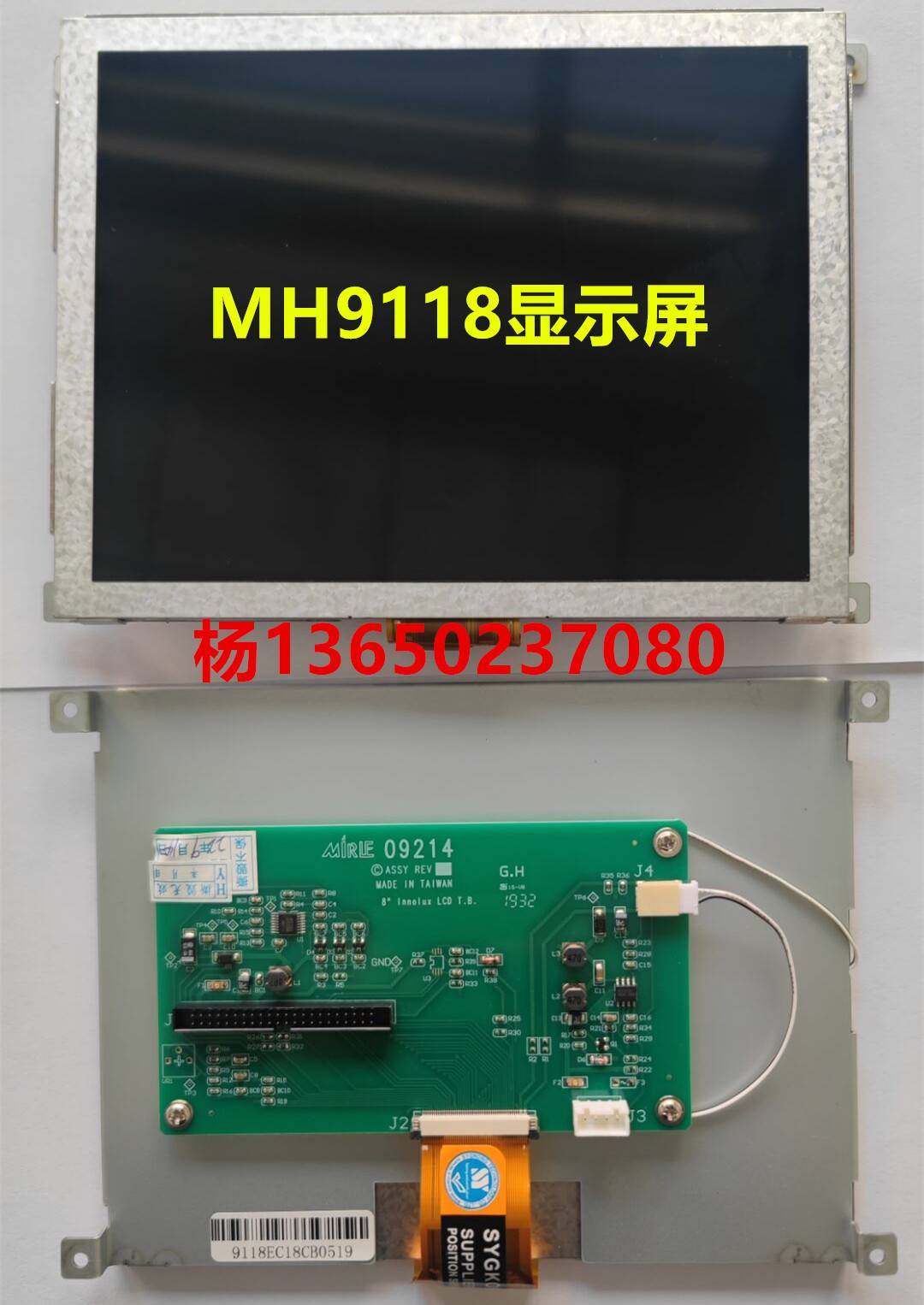 博创伊之密盟立电脑显示屏MJ3600 MJ4700 MJ8000 MH6117 MH9118_虎窝淘