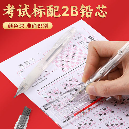晨光金榜题名中高考考试专用文具套装礼盒必备全套一整套透明无零金属可带入考场学生答题卡2b涂卡笔孔庙祈福_虎窝淘