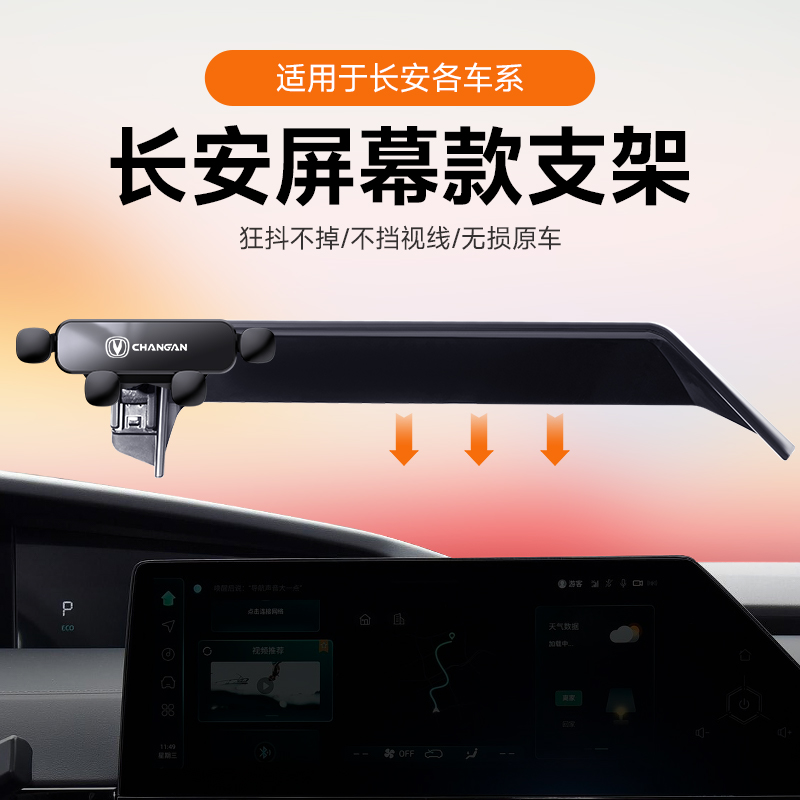 适用长安23款univ/k糯玉米CS75CS55plus深蓝sl03逸达手机车载支架_虎窝淘
