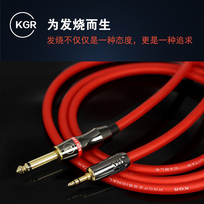 KGR 3.5转6.5降噪音频线电鼓钢琴音箱手机连接声卡功放大转小口_虎窝淘