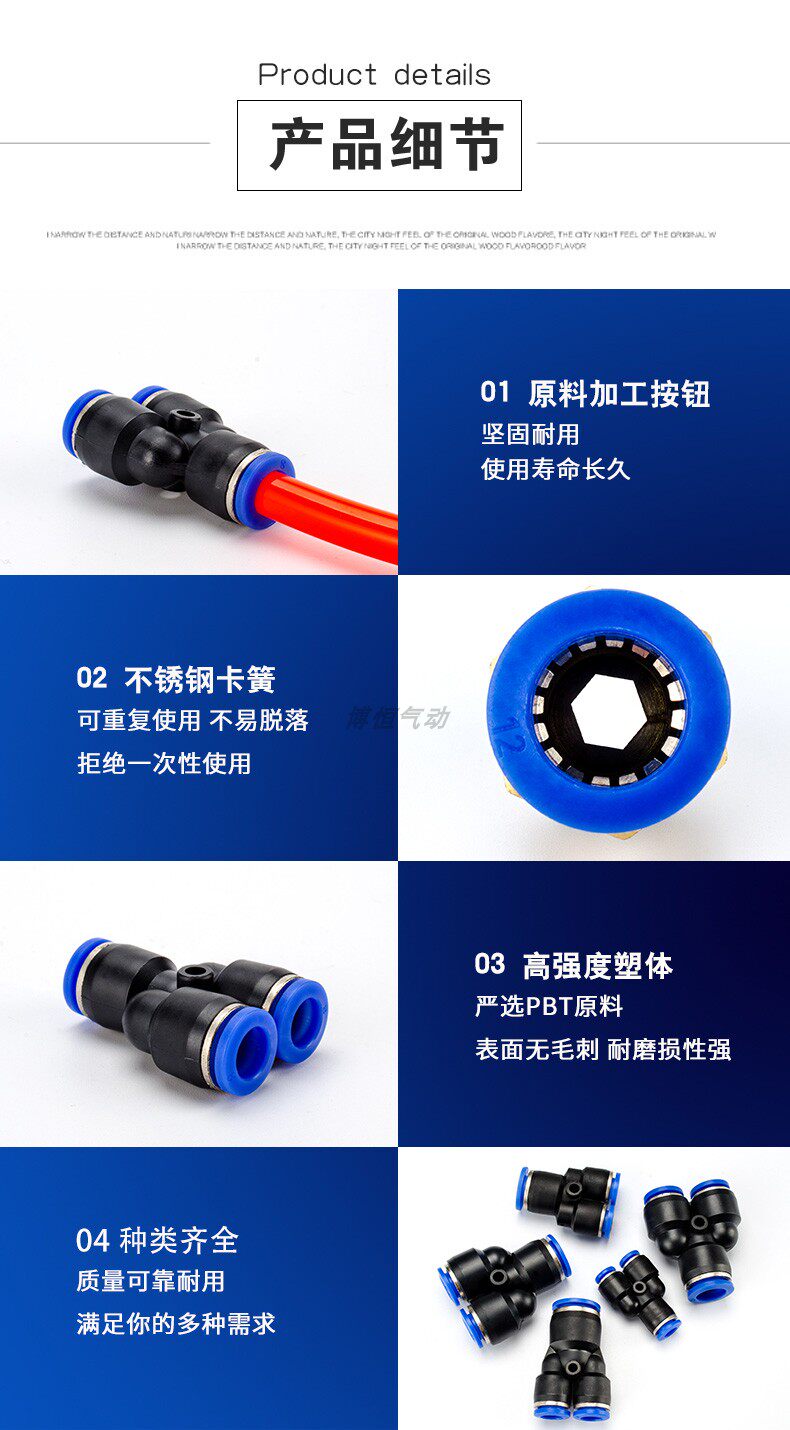 气动元件PY6气动气管快速插接头PY8 Y型三通PY4/PY10/PY12/PY16_虎窝淘