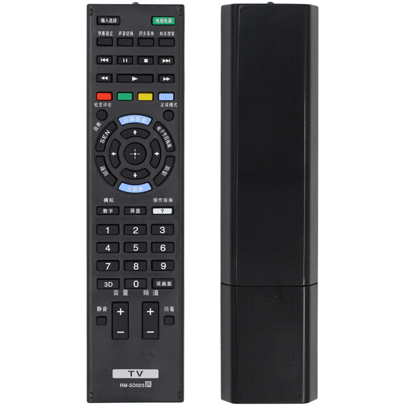绿联牌遥控器适用于索尼电视遥控器 RM-SD023 SD014 SD017 SD024 SD015 SD018_虎窝淘