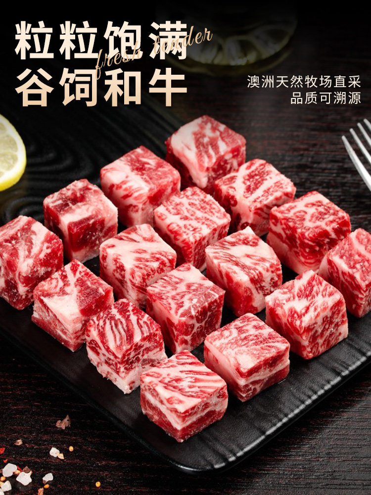 牛秘书澳洲进口和牛M6-M7雪花牛肉块粒红烧食材原切无添加900g_虎窝淘