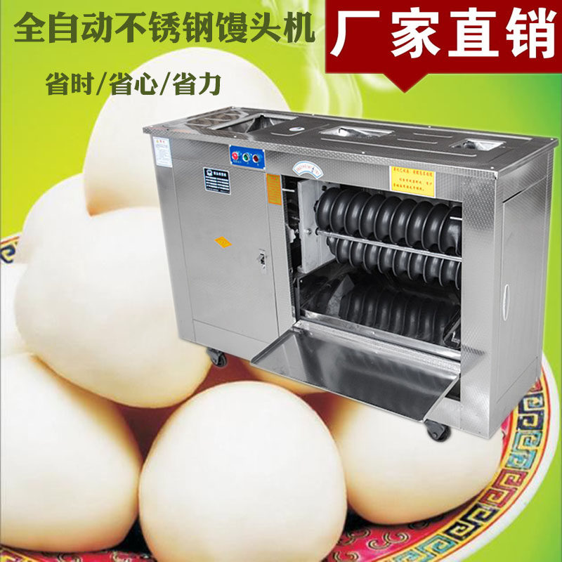 不锈钢商用自动对辊馒头机大中小饭店食堂馒头房圆馒头饽饽成型机_虎窝淘
