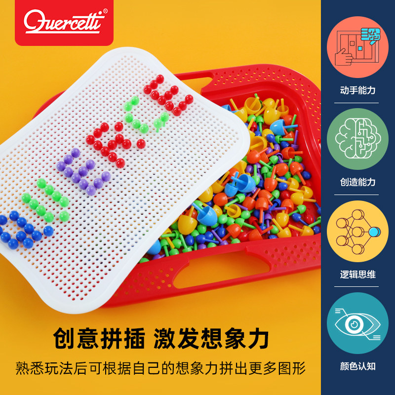 意大利进口启迪quercetti巧巧钉蘑菇钉益智玩具拼插儿童拼图3-6岁_虎窝淘