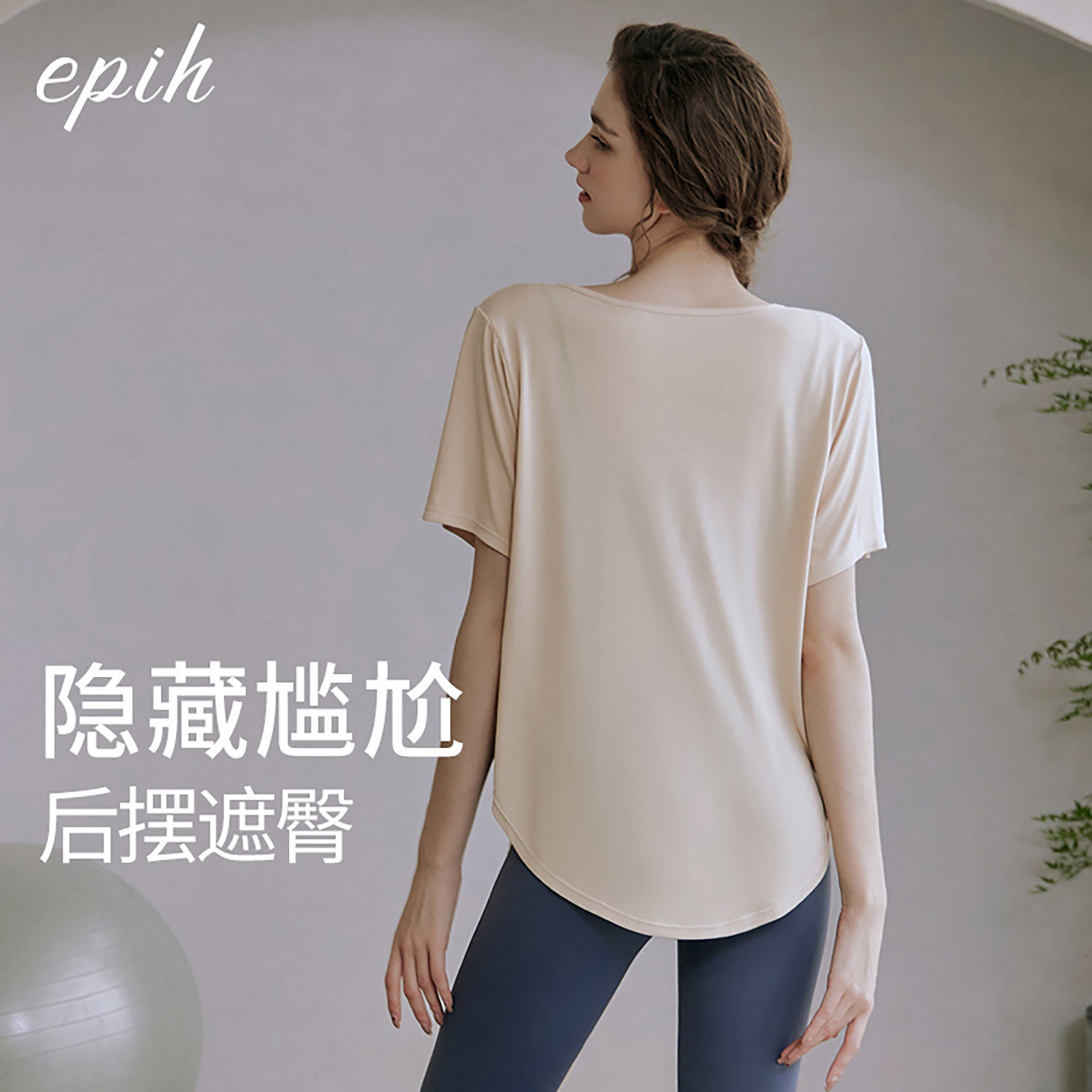 EPIH瑜伽服上衣女高级感宽松遮肚子健身运动t恤短袖套装2023新款_虎窝淘