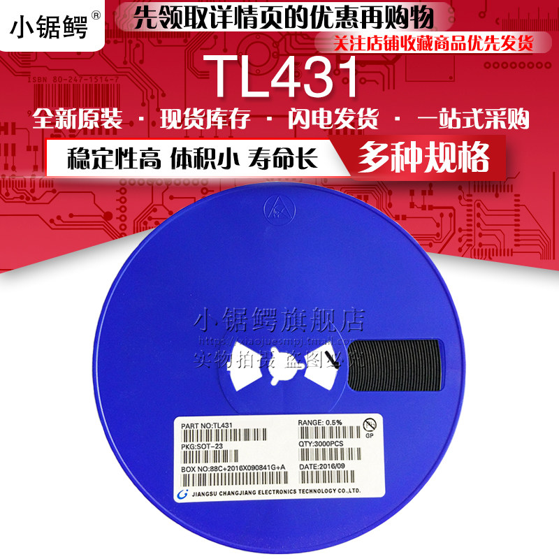 贴片三极管TL431 431丝印431 SOT-23 0.5%稳压三极管(100个)_虎窝淘