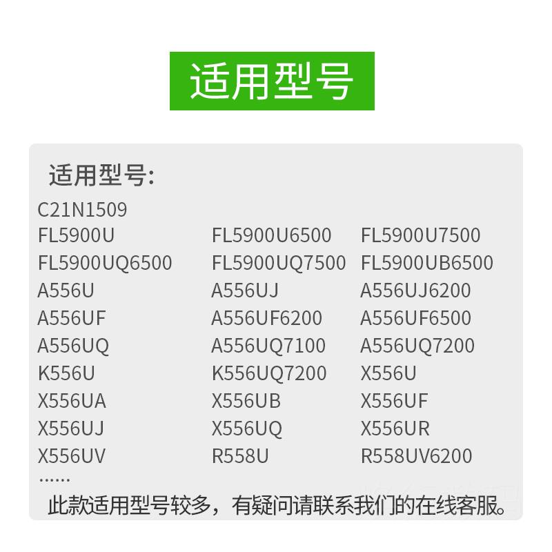 绿巨能ASUS华硕笔记本电池C21N1509 FL5900U VM591U A556U K556U F556U X556U R558U非原装 ...