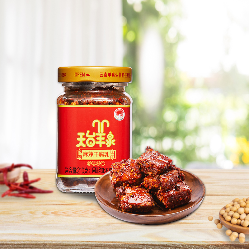 牟定天台羊泉干腐乳210g*4瓶云南下饭菜油豆腐农家自制香辣豆腐乳_虎窝淘