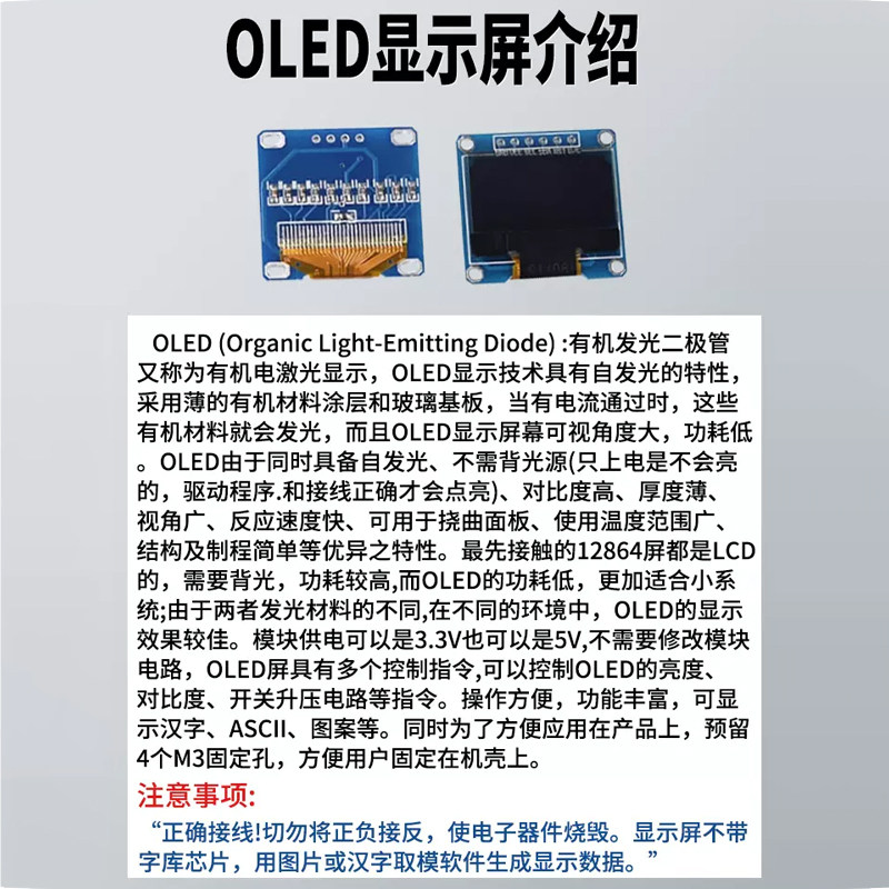 0.96寸OLED显示屏模块0.91 1.3 1.54 2.42寸液晶12864屏 IIC/SPI_虎窝淘